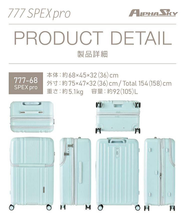 Alpha Sky | プラスワン・ヴォヤージュ本店